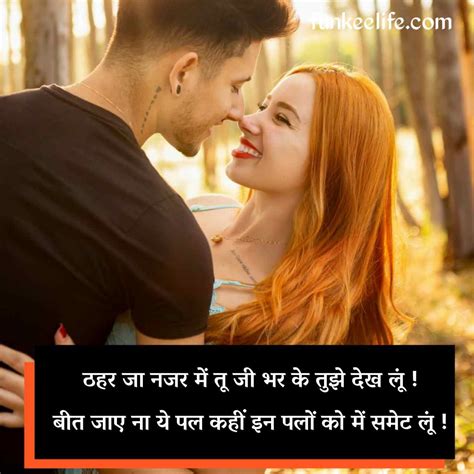 Best Gf Girlfriend Ke Liye Romantic Shayari In Hindi