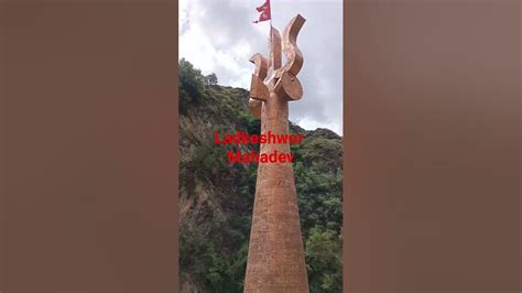 Ladkeshwor Mahadev Kavre Nepal Youtube