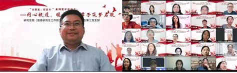 全覆盖 双提升 研究生院党支部与动科第三本科生党支部开展联合党日活动
