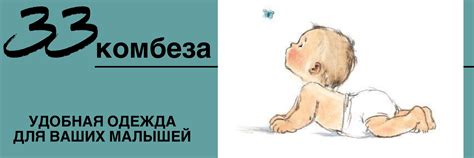 33 КОМБЕЗА - ДЕТСКАЯ ОДЕЖДА 0+ | Практичная одежда на выписку, прогулки ...