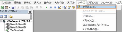 VBA参照設定一覧にMicrosoft Forms 2 0 Object Libraryがない場合の設定方法 VBA エクセルン