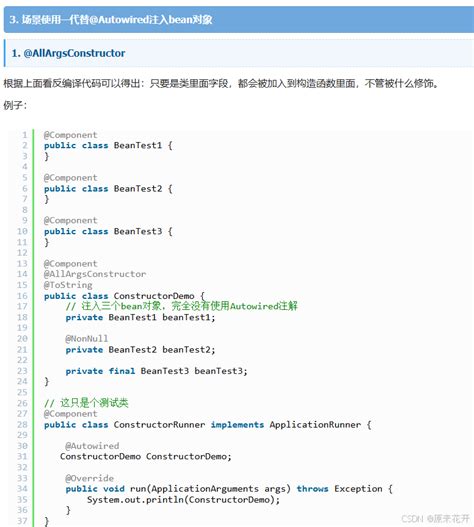解读noargsconstructorallargsconstructorrequiredargsconstructor的区别及在springboot常用地方