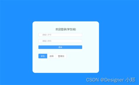 vue js springboot开发高校宿舍调配管理系统