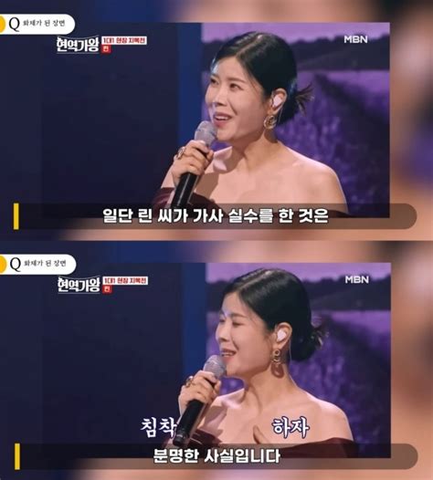 현역가왕 편파 판정 논란린에 압도적 패배 김다현 오열한 이유 머니투데이