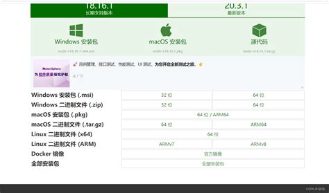 window系统安装node 配置环境变量npm指令 npm环境变量添加 csdn博客