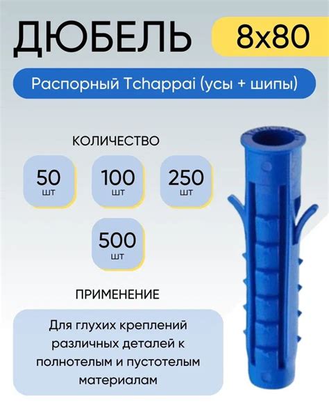 Дюбель 8 мм x 80 мм 250 шт. - купить по выгодной цене в интернет ...