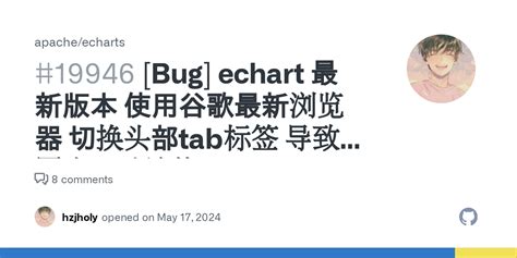 [bug] echart 最新版本 使用谷歌最新浏览器 切换头部tab标签 导致图表无法渲染 · issue 19946 · apache