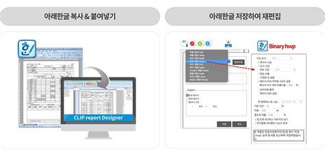 한컴이노스트림구클립소프트