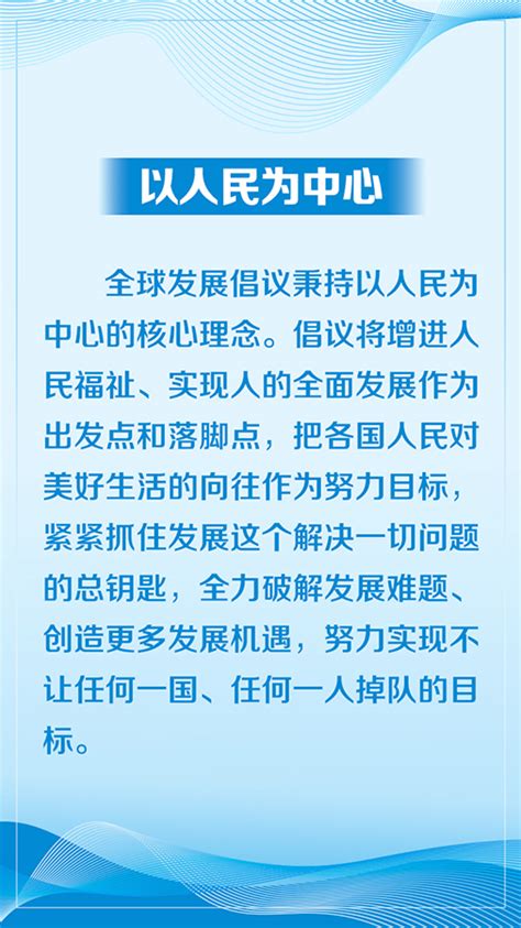 9张图带你读懂全球发展倡议 中外抱团网