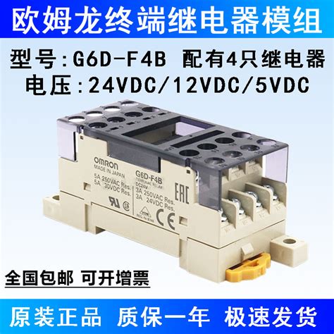 Omron Terminal Relay Module G6d F4b Dc24v G6d 1a Asi Dc12 G6d 4bnd Shopee Philippines