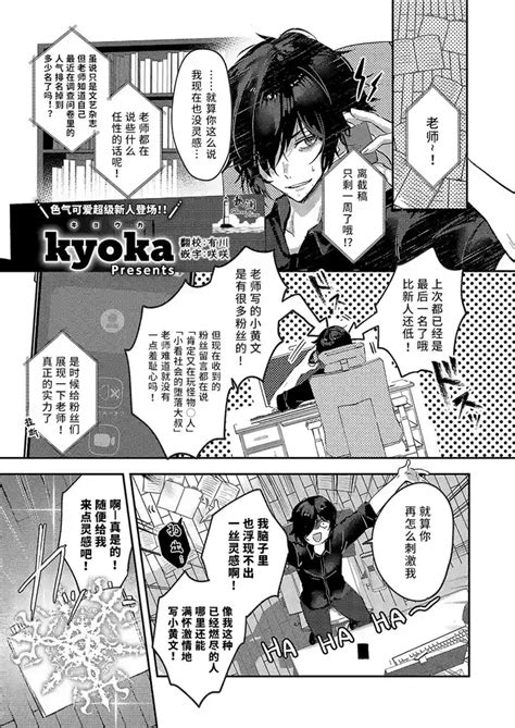 Yonde Masen Yo 〜oshikake Succubus Shoukan Shichai Mashita〜 我可没叫你过来