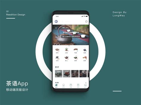 茶语app以茶为媒的美学app 微凉 lw 站酷ZCOOL