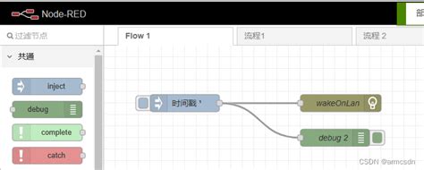 爱快软路由对笔记本实现网络唤醒 爱快网络唤醒设置 CSDN博客