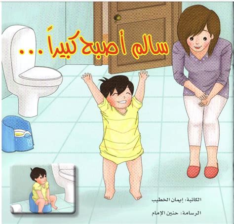 هذا الــ ثريد راح اقدم لك خطوات مبسطة لتدريب طفلك على استخدام الحمام