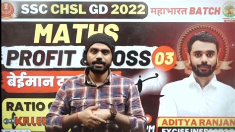 Aditya Ranjan Math Expert Mahabharat Batch Class6profit Loss Class 3 Complet By Aditya Ranjan