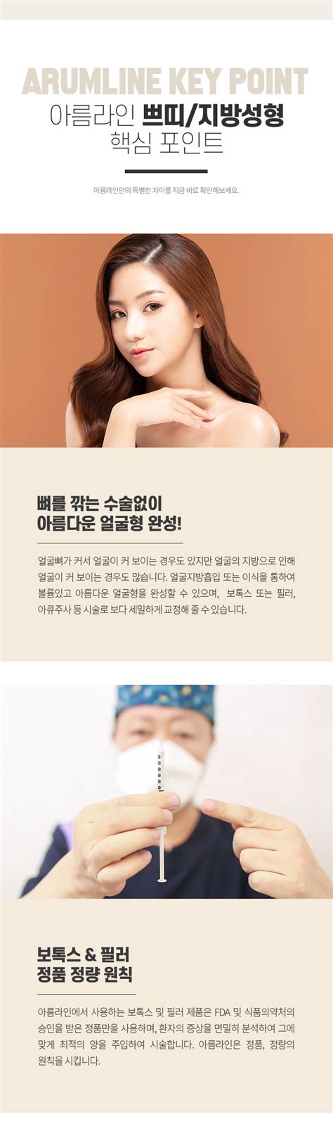 얼굴지방흡입 자연유착매몰 비절개뒤트임 밑트임 눈꼬리올림 쌍커풀 앞트임 윗트임 눈매교정 듀얼트임 투애니원평생유착