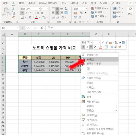 Tip 엑셀 가로 세로 바꾸기 행 열 바꾸기 네이버 블로그
