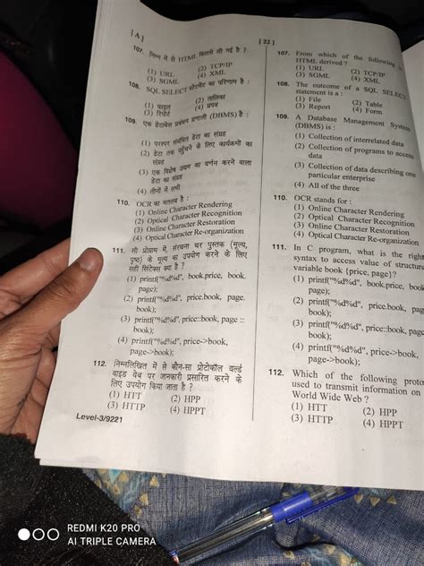Htet January Computer Science Questions Paper HowToGyaan