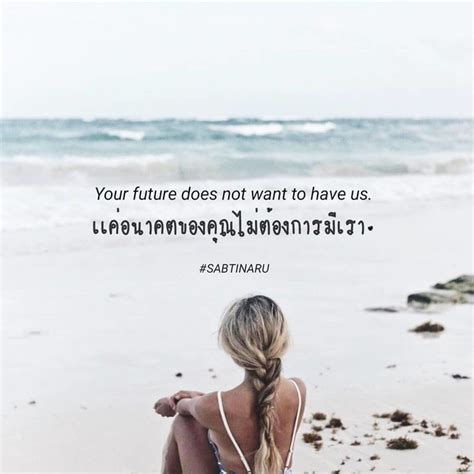 ให้แคปชั่นมันแทนใจ ด้วย คำคมภาษาอังกฤษ เวอร์ชั่นใจช้ำ ให้เขารู้ไว้ ว่าเราไม่โอเค ☹