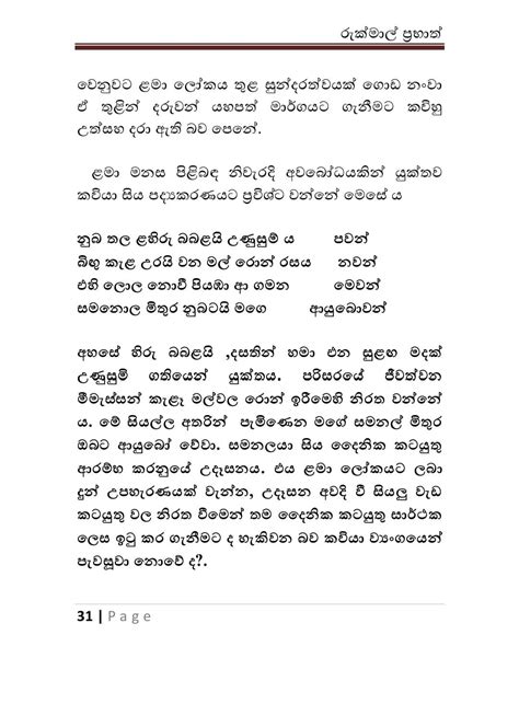 මගේ සිංහල පන්තිය Added A New Photo මගේ සිංහල පන්තිය