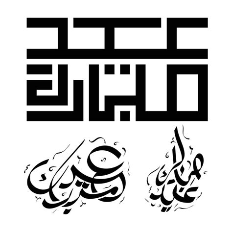 Eid Mubarak Arabic Calligraphy Vector Festival Vector Art Design