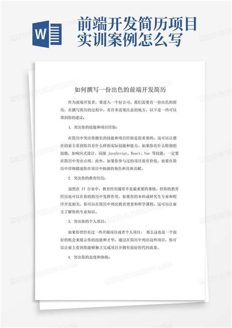前端开发简历项目实训案例怎么写word模板下载 编号lbokawez 熊猫办公