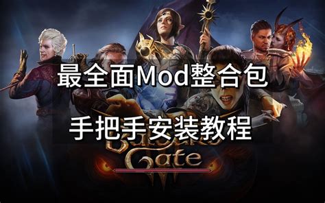 Mod Mod