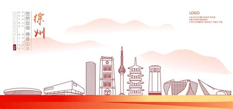 徐州印象徐州景点海报图片素材 徐州印象徐州景点海报设计素材 徐州印象徐州景点海报摄影作品 徐州印象徐州景点海报源文件下载 徐州印象徐州景点海报