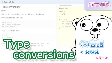 A Tour Of Go Type Conversions Go A Tour Of Go
