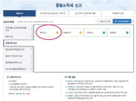 Espp Rsu 종합소득세 Hometax로 직접 신고하기 5월에는 세금을 낸다 2 무아지경