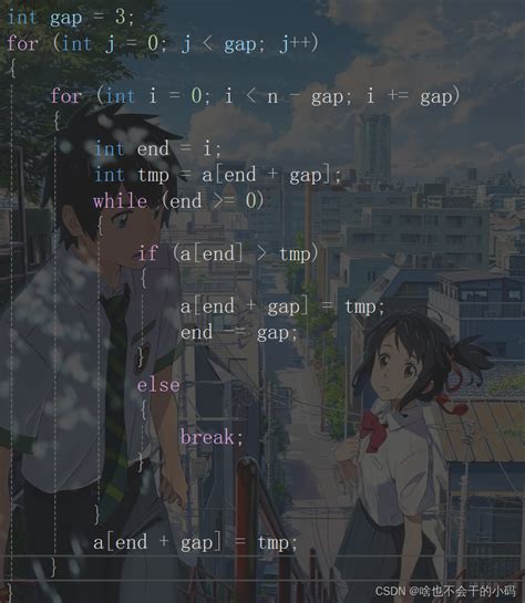 【排序算法】希尔排序 【排序算法】希尔排序