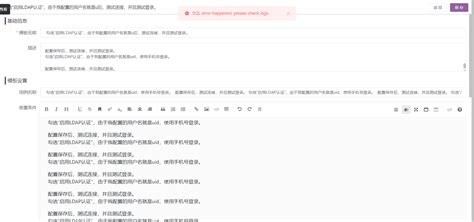 Bug 【项目设置】 模板管理 用例模板：创建模板点击保存提示 Sql Error Happened Please Check Logs” · Issue 25491