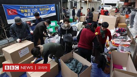 튀르키예·시리아 강진 피해 구호·기부 손길 이어져 사칭 기관 조심해야 Bbc News 코리아