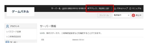 Minecraft NeoForge イメージを利用する マルチプレイを簡単に始められるゲーム用サーバーXServer VPS for Gameサポートサイト