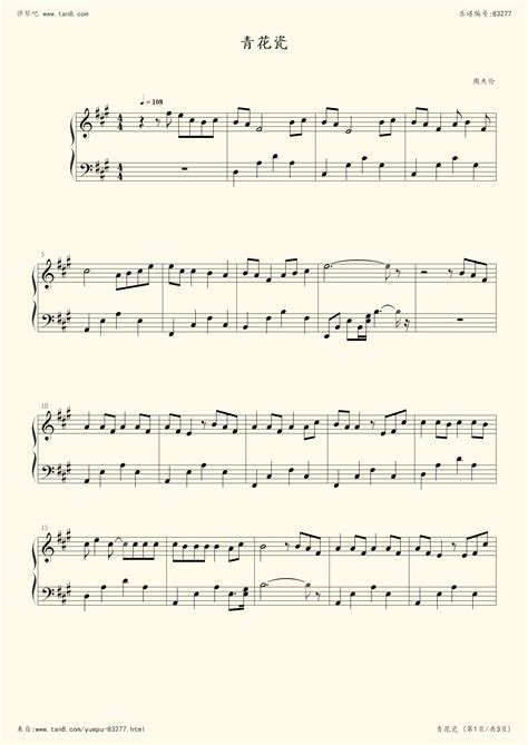《青花瓷 钢琴谱》周杰伦 周杰伦（五线谱 钢琴曲 指法） 弹吧 蛐蛐钢琴网