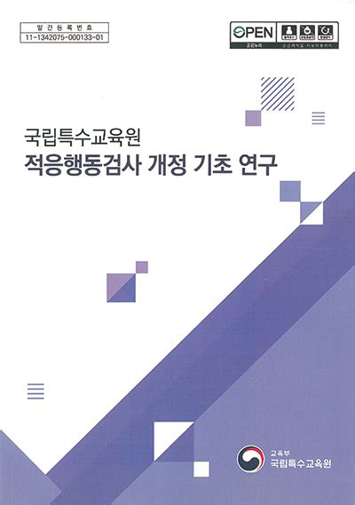 현장특수교육웹진