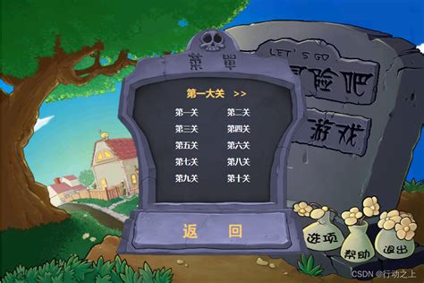 在线h5网页版植物大战僵尸游戏源代码植物大战僵尸h5 Csdn博客