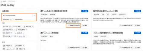如何使用工业质检解决方案人工智能平台 Paipai 阿里云帮助中心