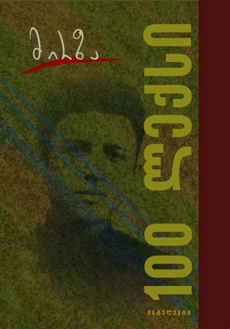 100 ლექსი 7