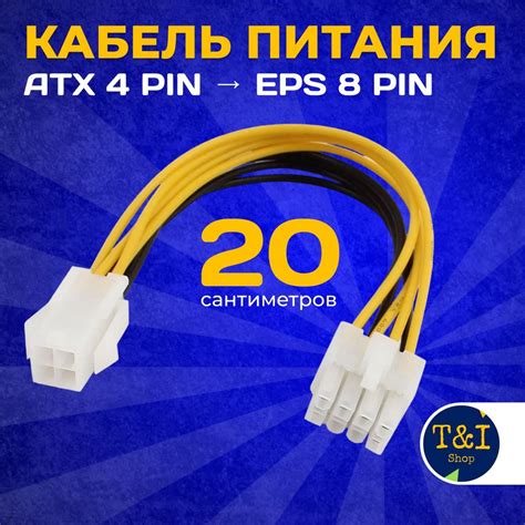 Переходник питания процессора Cpu Atx 4pin на Eps 8pin купить с доставкой по выгодным ценам в