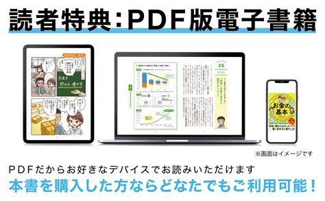 マンガと図解でよくわかる お金の基本 高校生から理解できる資産形成＆金融知識 酒井 富士子 投資 Kindleストア Amazon