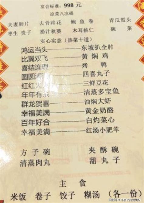 800元包桌菜单大全