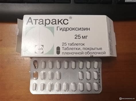 Средства д/лечения нервной системы АТАРАКС (ATARAX) - «Выключает эмоции ...