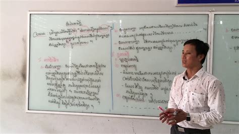ភាសាខ្មែរ Khmer Learning ៖ សំណេរតែងសេចក្ដីបែបប្រធានពន្យល់ “ អំណានបង្កើតនូវចំណេះ “ Youtube