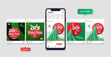 Bangladesh Victory Day ১৬ই ডিসেম্বর বিজয় দিবস On Behance