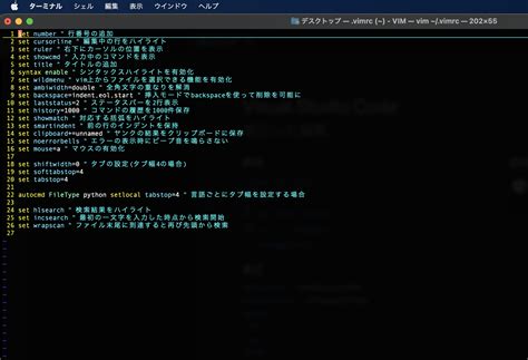vimの使い方・カスタマイズを学習 linux qiita