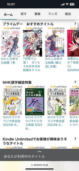 読める本はどれ？ Kindle Unlimitedの対象本だけを検索する3つの方法 アプリオ