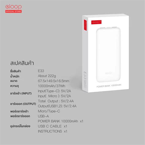 [189บ ช้อปคุ้ม] Eloop E33 E33 Line E34 แบตสำรอง 10000mah 20000mah Powerbank สายชาร์จในตัว