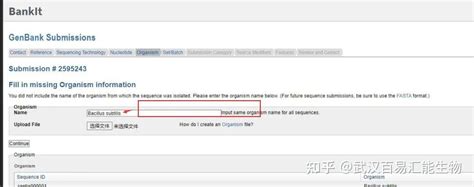 干货 Ncbi数据上传（四）：小基因组数据 知乎