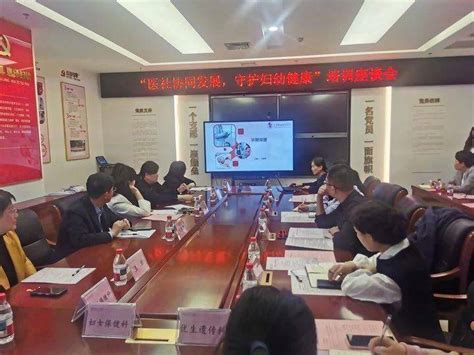 东营经济技术开发区召开妇幼保健服务培训座谈会妇幼保健院人员科室